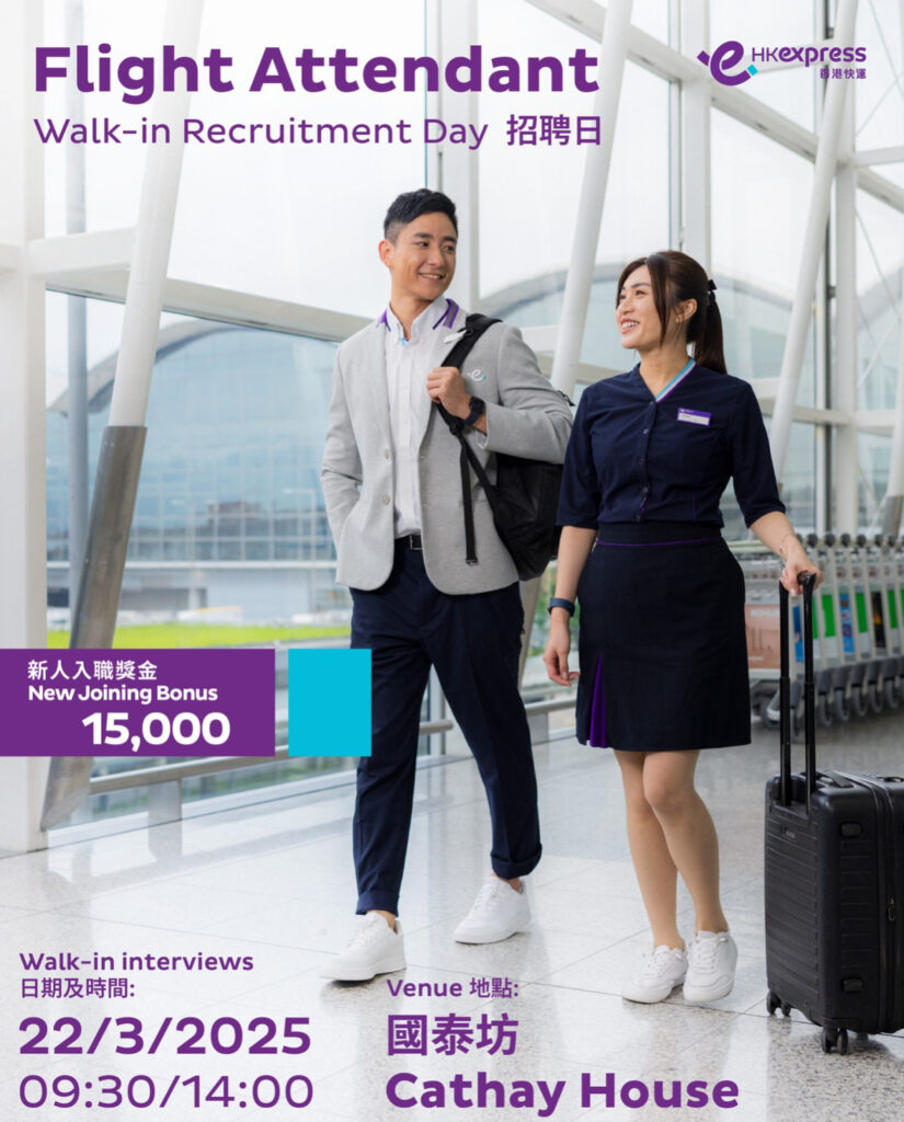 Hong Kong Express Cabin Crew Recruitment- Mar 2025 (HKG) – Essential Advisory Company